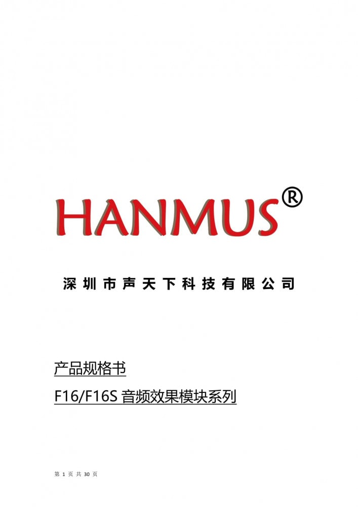 HANMUS F16-99FX document page 1