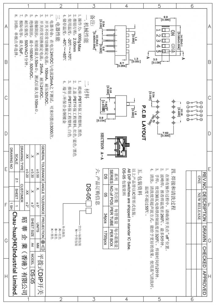 Cha DS-05R technical drawing and specification sheet