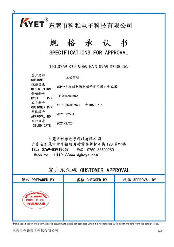 KYET PX103K2C0702 specification page 1