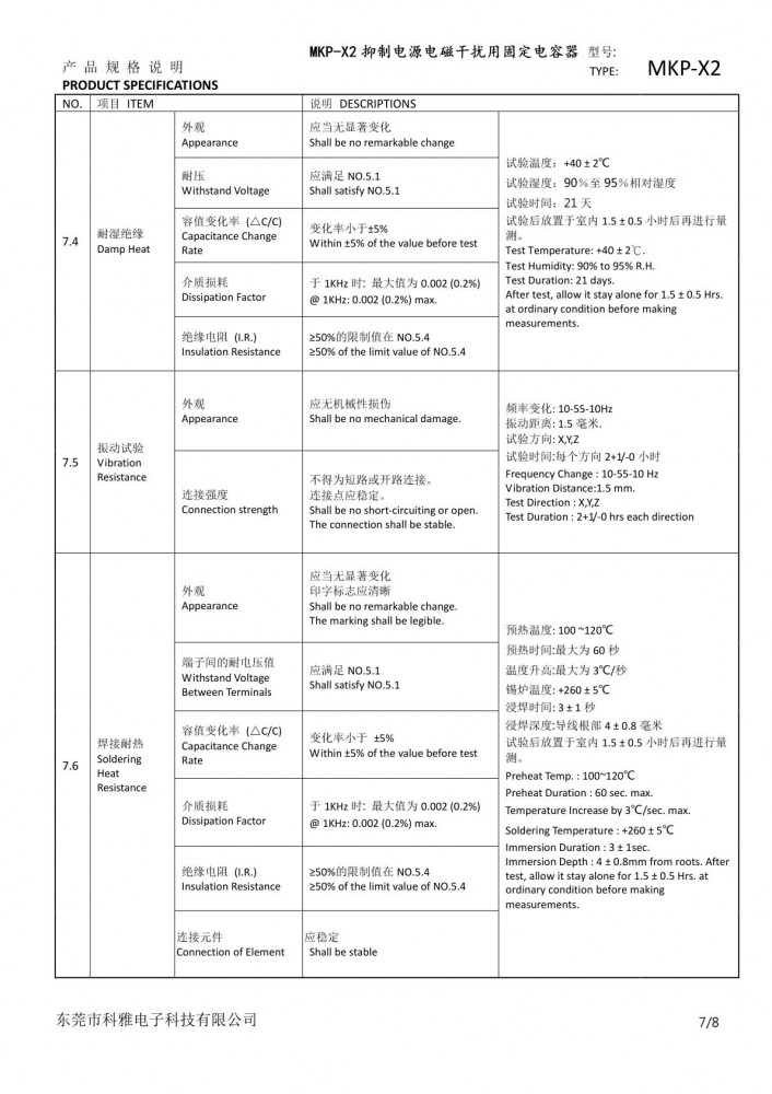 KYET PX103K2C0702 specification page 7