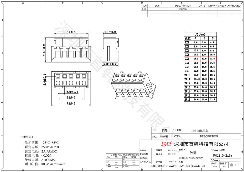 PHD2.0-2x6Y specification page 1