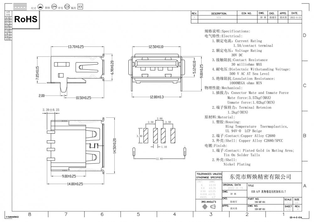 HH-USB-SMT-001 technical drawing page 1
