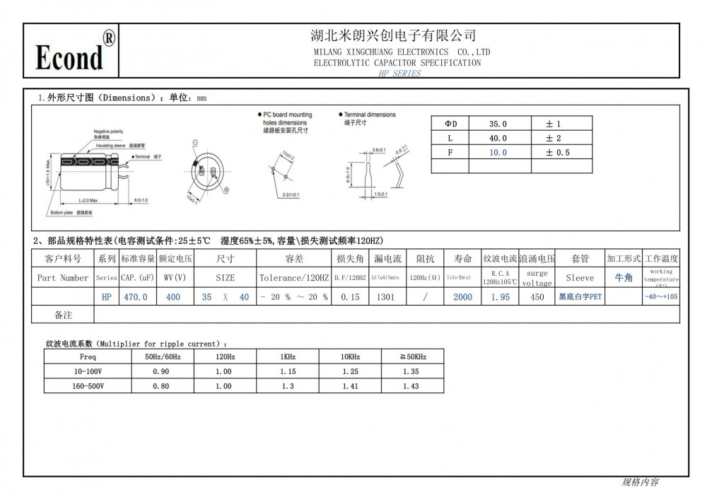Econd HP series specification page 3