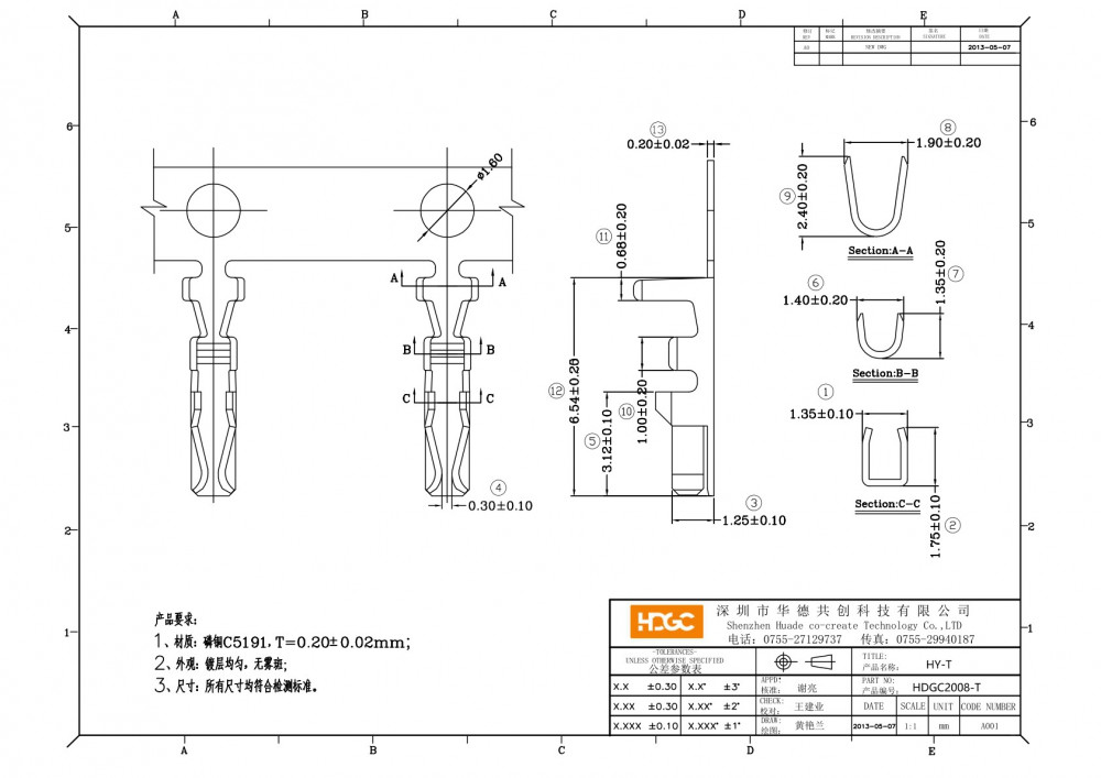 HDGC2008H-4P technical drawing page 2