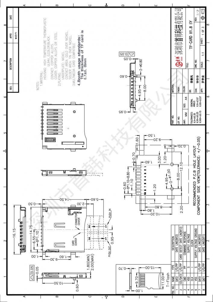 TF-CARD H1.8 SY specification page 1