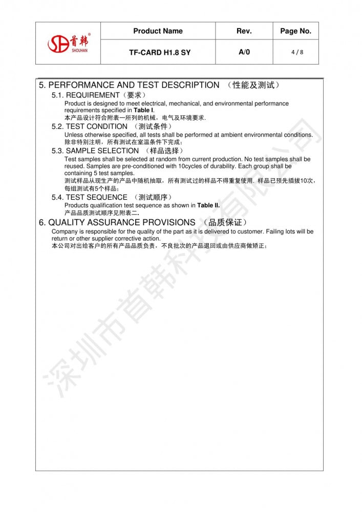 TF-CARD H1.8 SY specification page 6