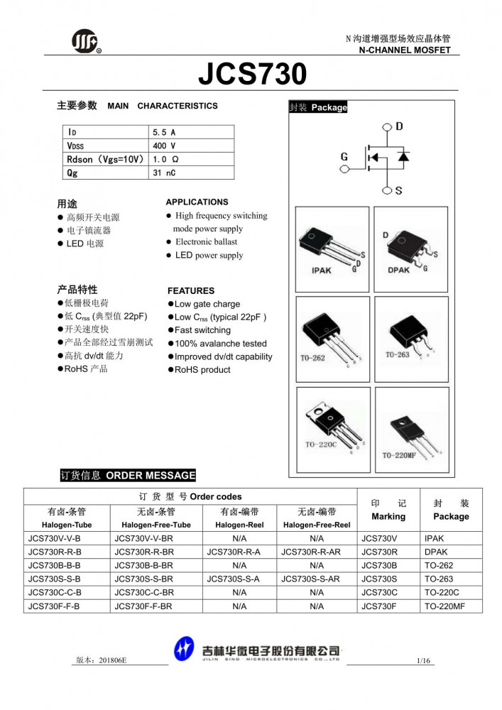 JCS730V datasheet page 1