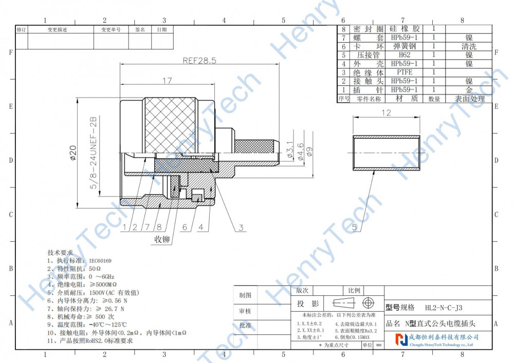 HL2-N-C-J3 technical document page