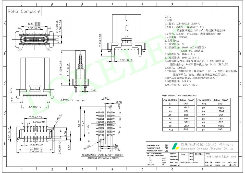 LCK-TCF829-L185YL-G1 drawing page 4