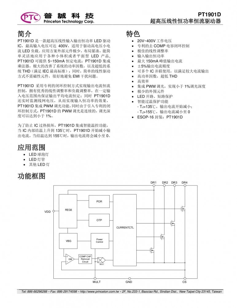 PT1901D datasheet page 1