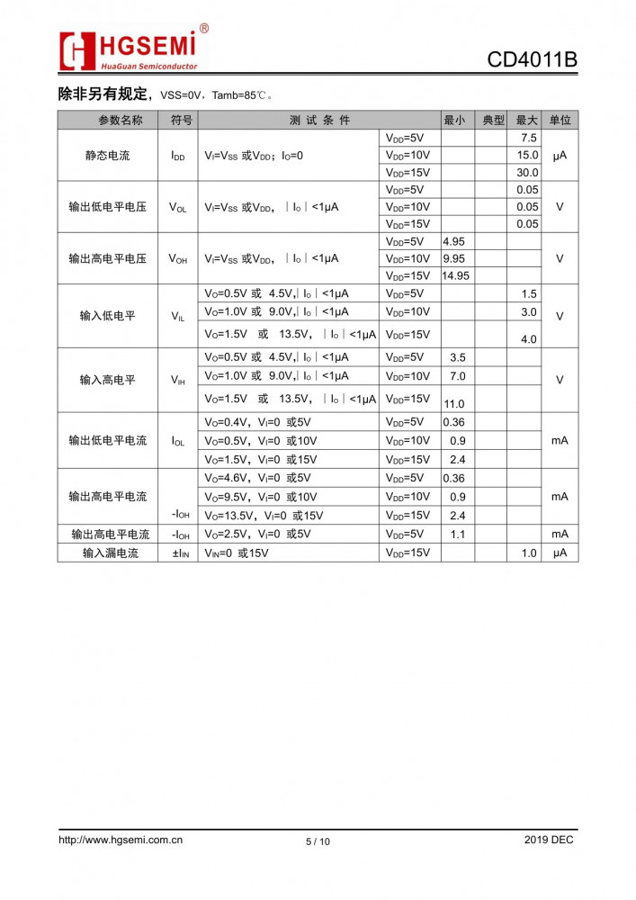 CD4011B technical datasheet page 5