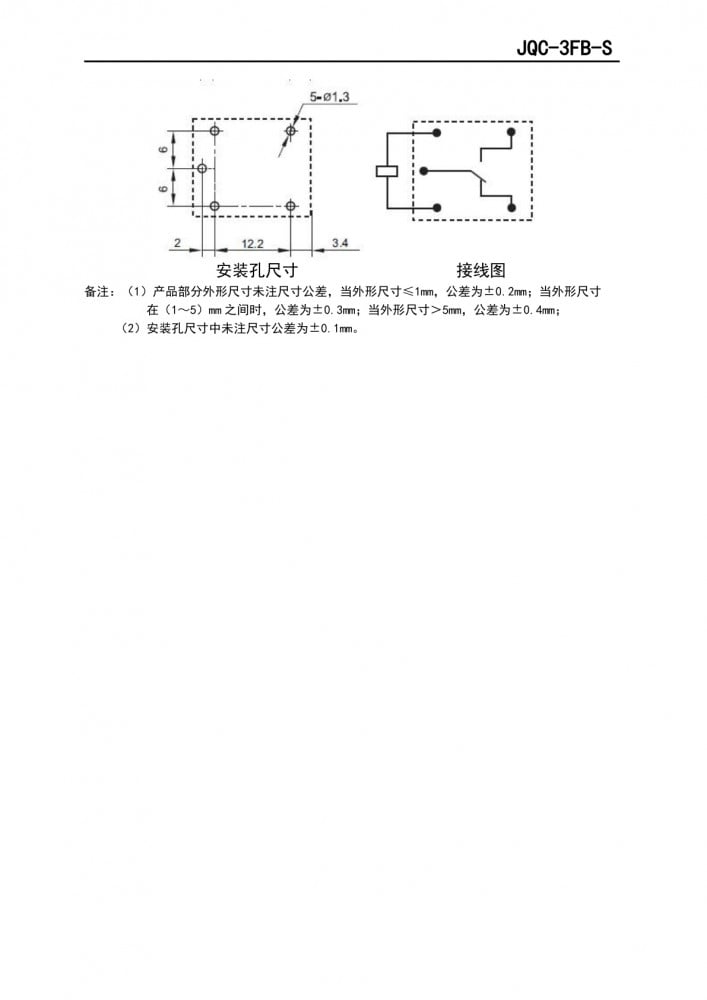 JQC-3FB-S wiring diagram