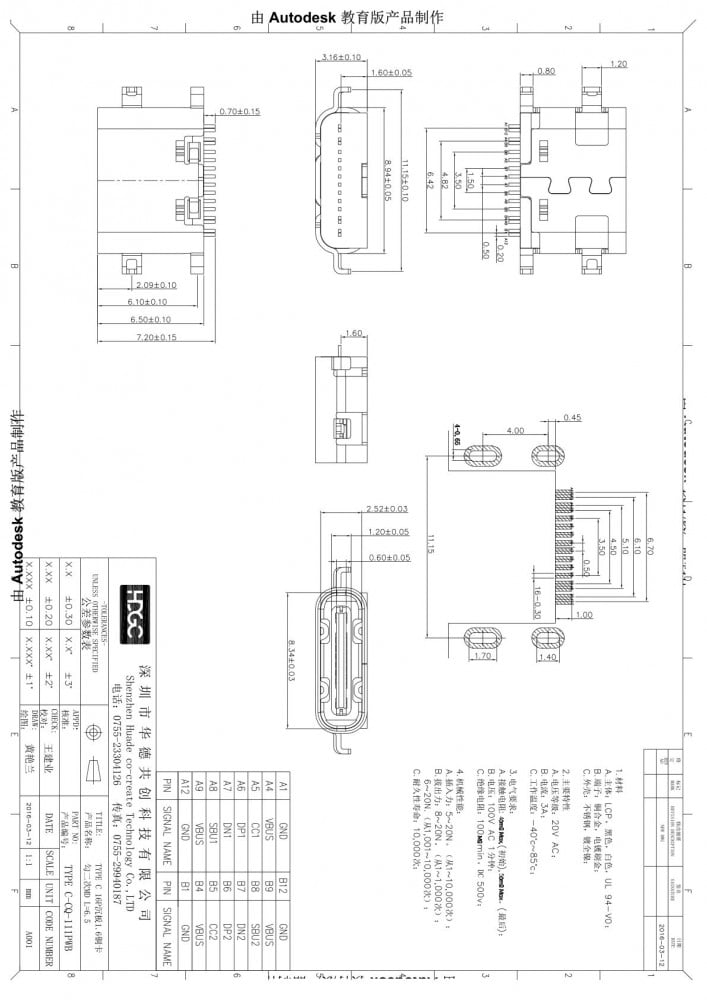 TYPE C-CQ-111PWB technical document page
