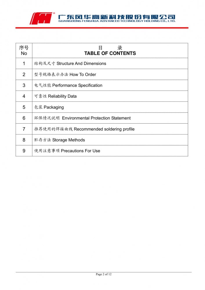 FPV453215E Series approval sheet page 3