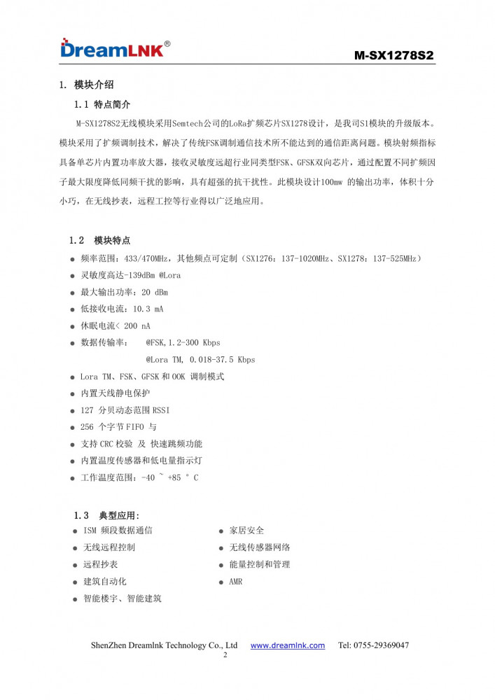 M-SX1278S2 datasheet page 2