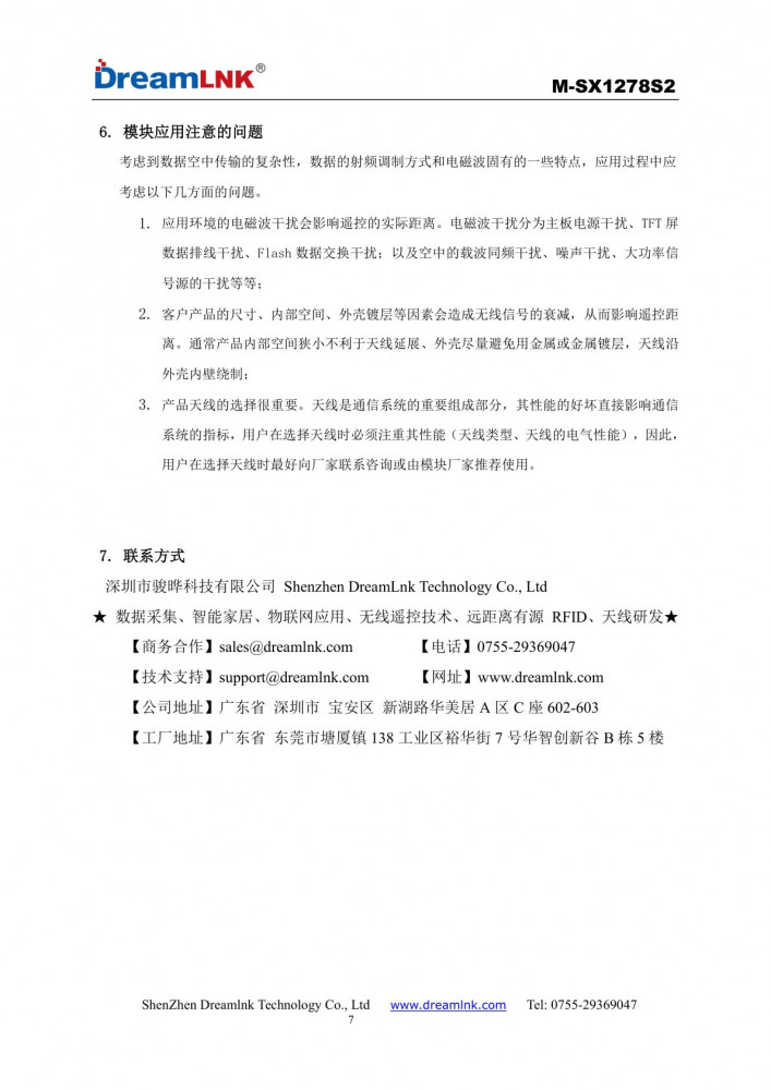 M-SX1278S2 datasheet page 7