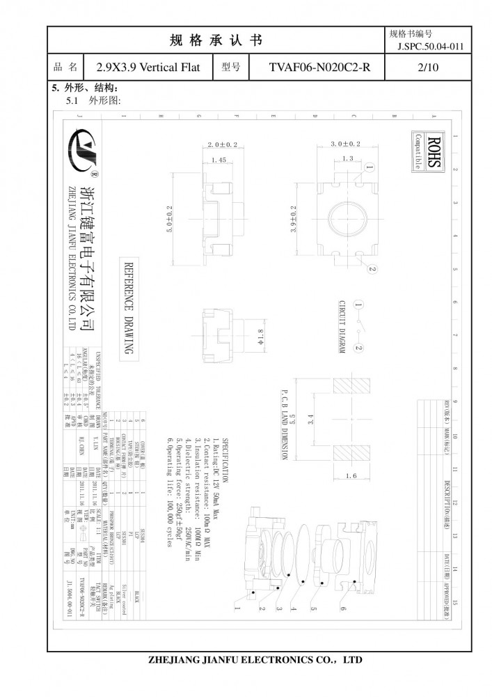 TVAF06-N020C2-R specification page 3
