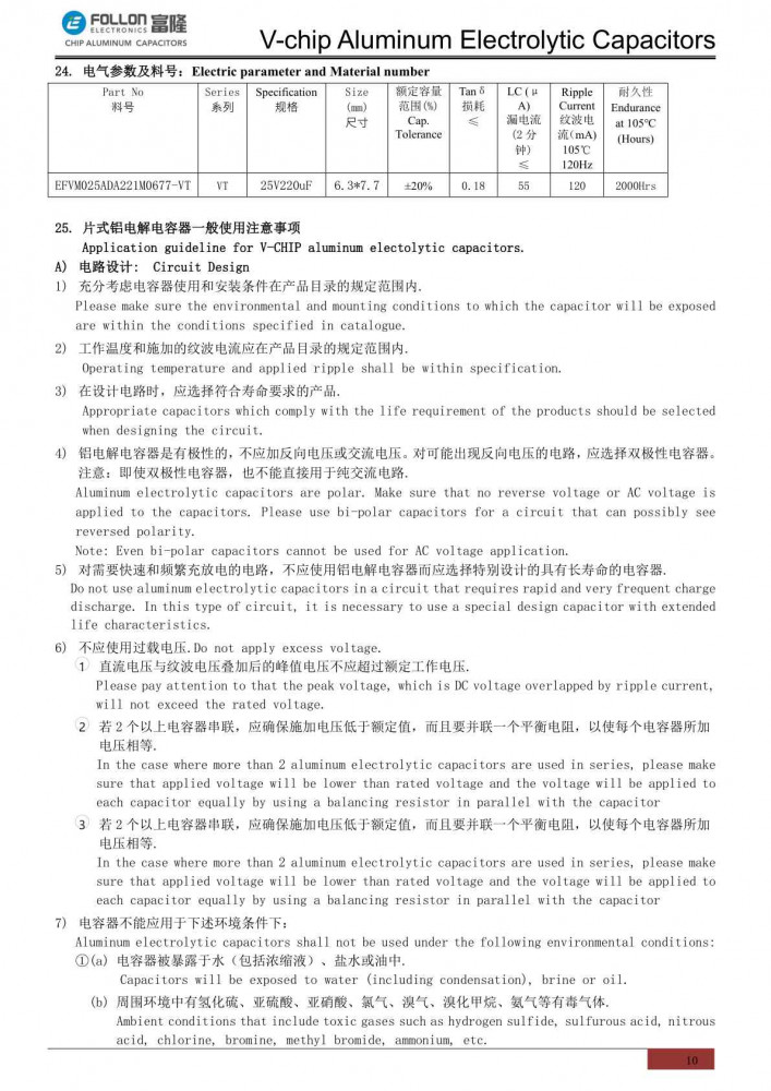 FOLLON VT capacitor approval document page 10