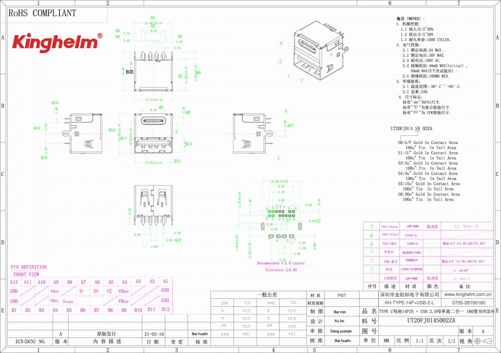 KH-TYPE-14P+USB-Z-L technical drawing