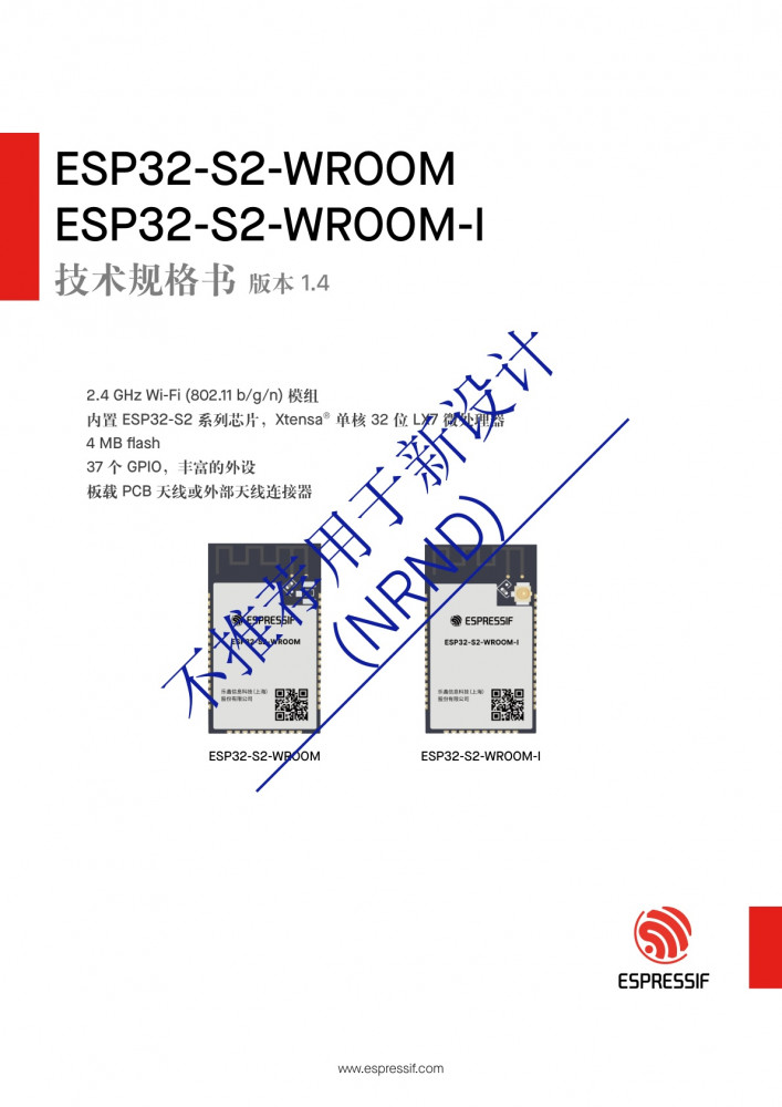 ESP32-S2-WROOM-I technical document page 1