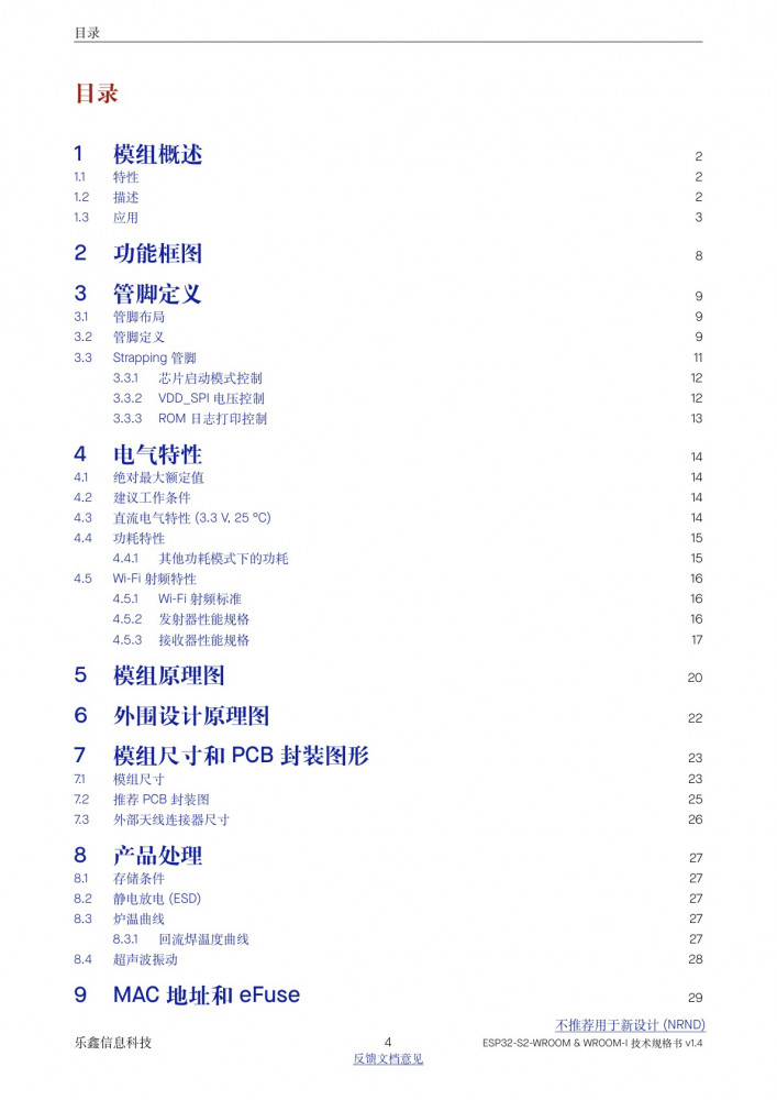 ESP32-S2-WROOM-I technical document page 4