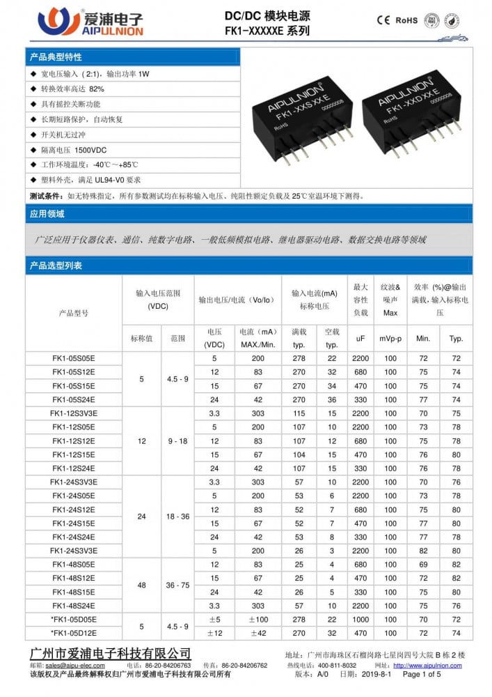 FK1-24D05E datasheet page 1
