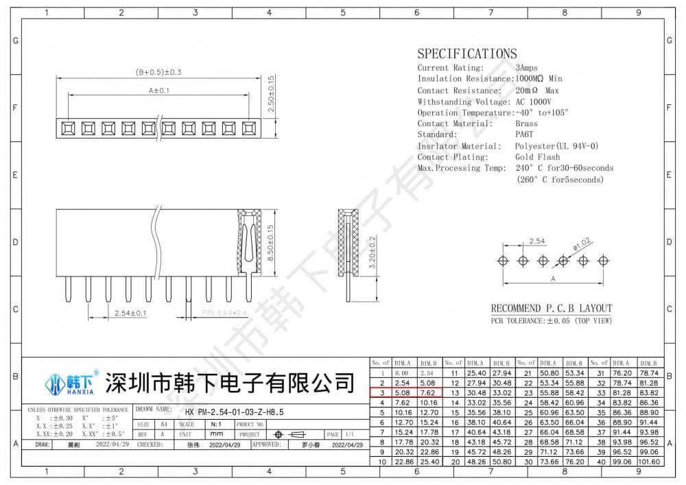 HANXIA HX PM-2.54-01-03-Z-H8.5 technical drawing