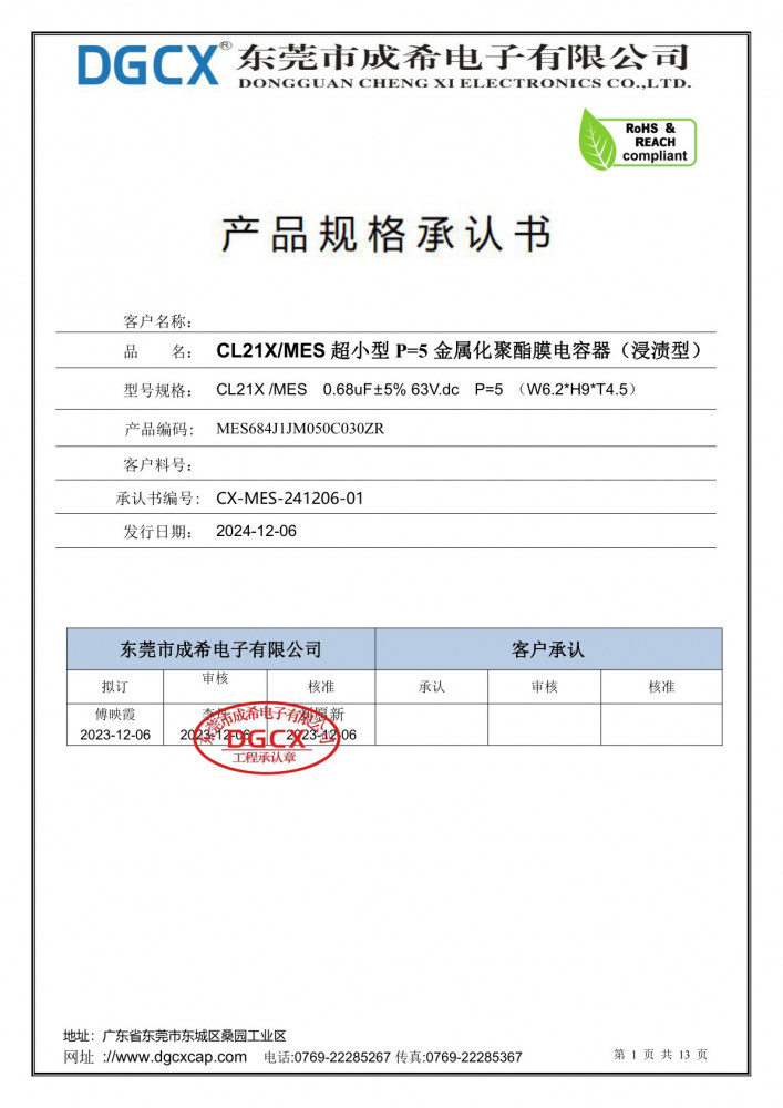 DGCX specification page 1