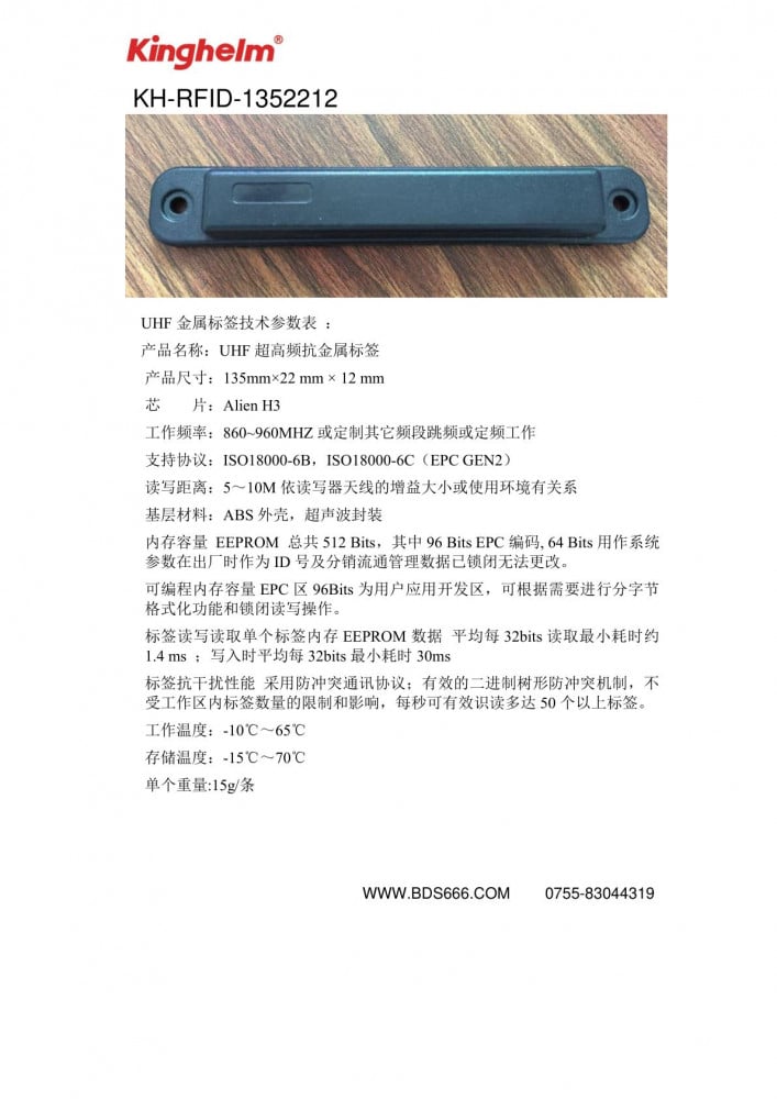 KH-RFID-1352212 technical document