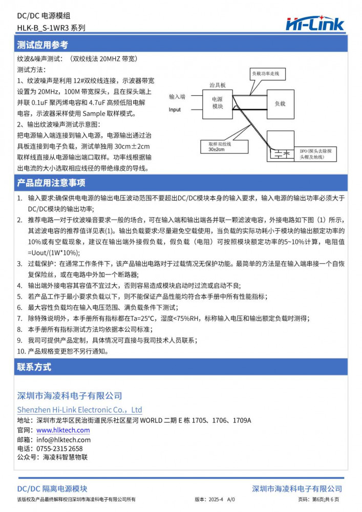 B0505S-1WR3 datasheet page 6