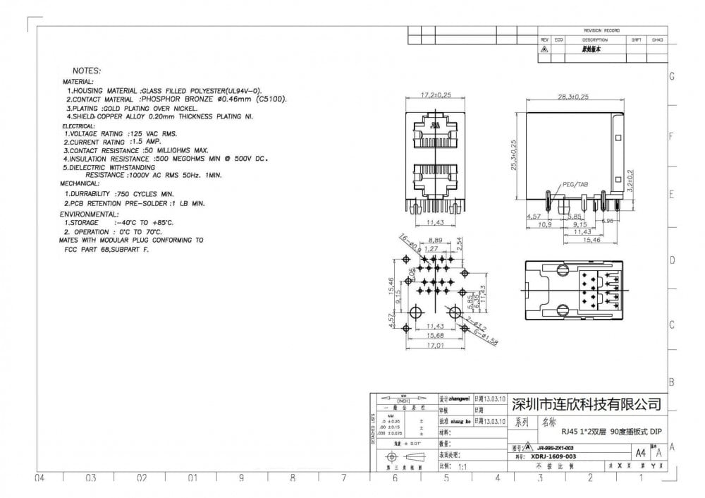XDRJ-1609-003 technical drawing preview