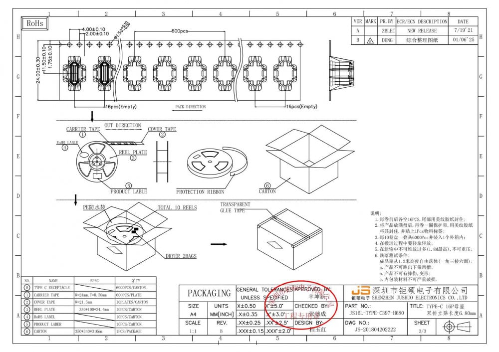 JS16L-TYPE-C397-H680 document page 4