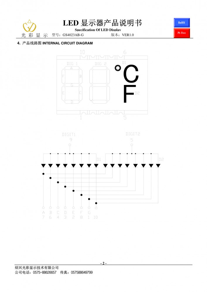 GS4023AB-B product document page 3