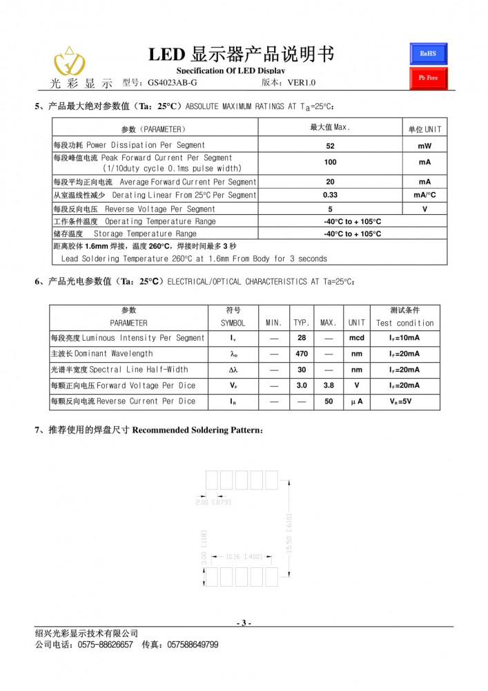 GS4023AB-B product document page 4