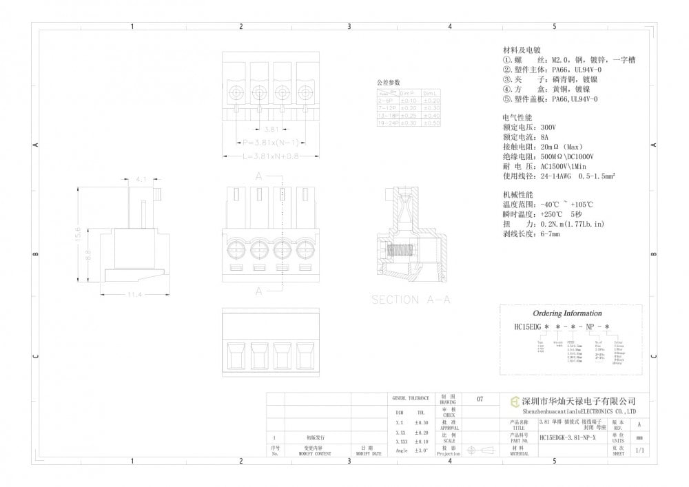 HCTL HC15EDGK-3.81-12P-V technical drawing