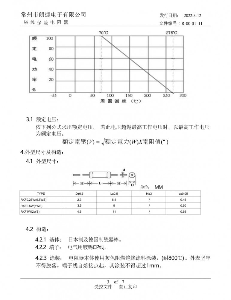 LangJie RXF datasheet page 3
