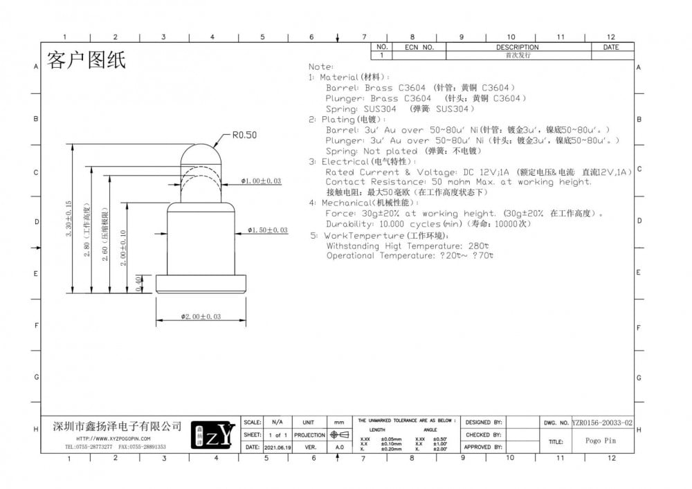 YZR0156-20033-02 specification document page 3
