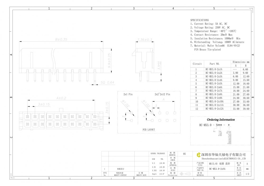 HCTL HC-MX3.0-2*3A technical drawing page 1