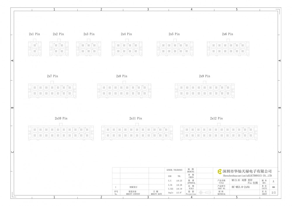 HCTL HC-MX3.0-2*3A technical drawing page 2