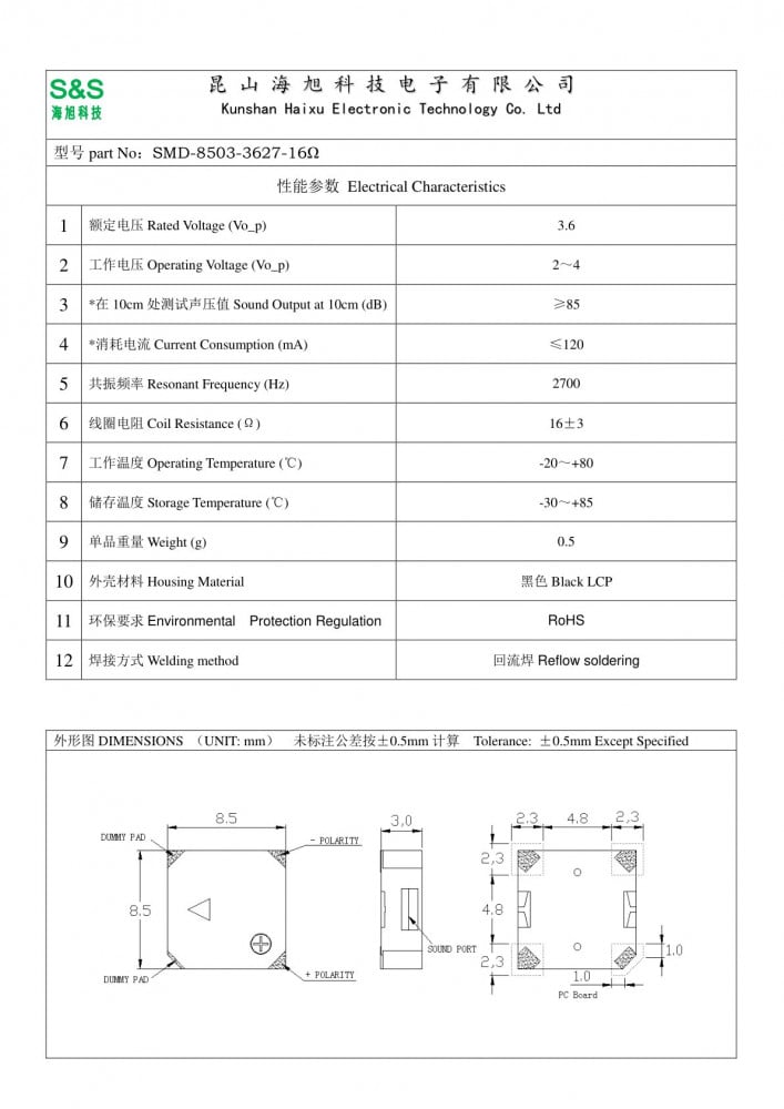 SMD-8503-3627-16Ω specification page 2