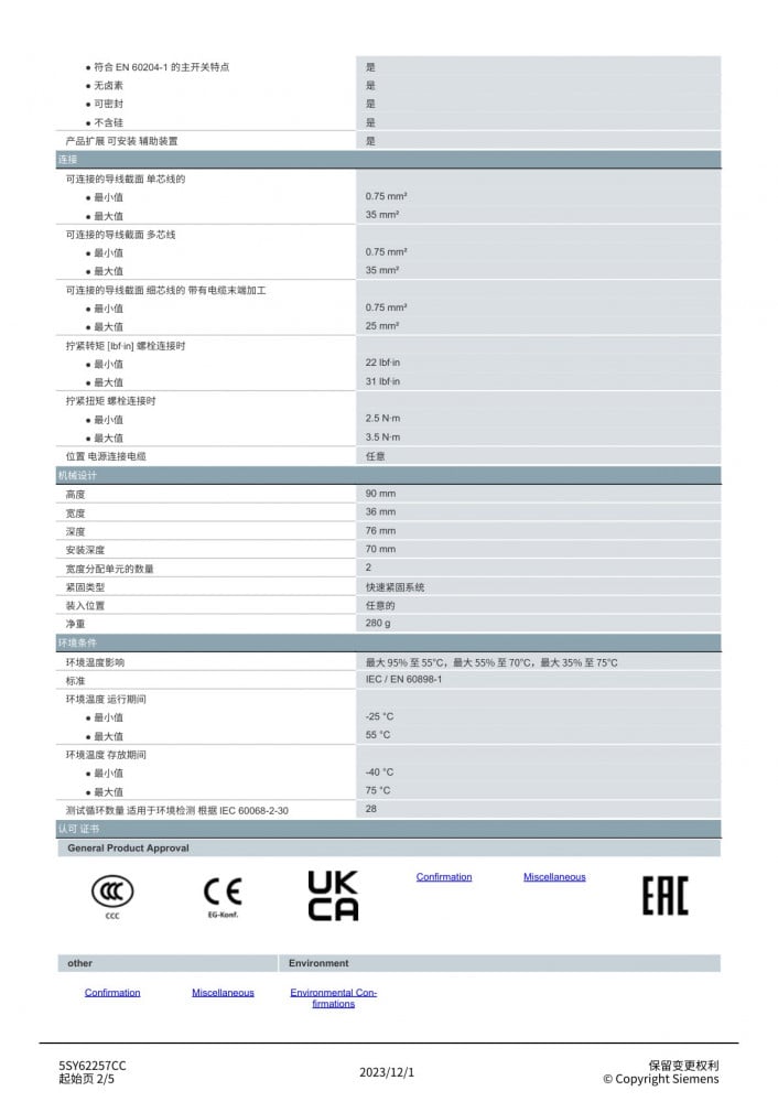 5SY6225-7CC technical document page 2