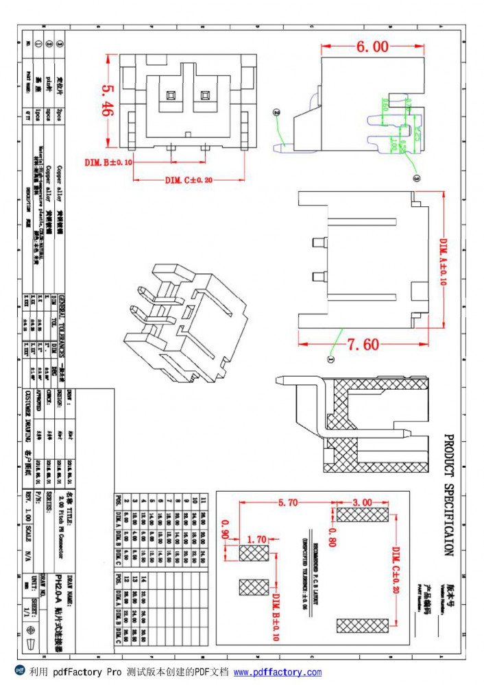 PH-6P PH2.0-A SMD connector drawing
