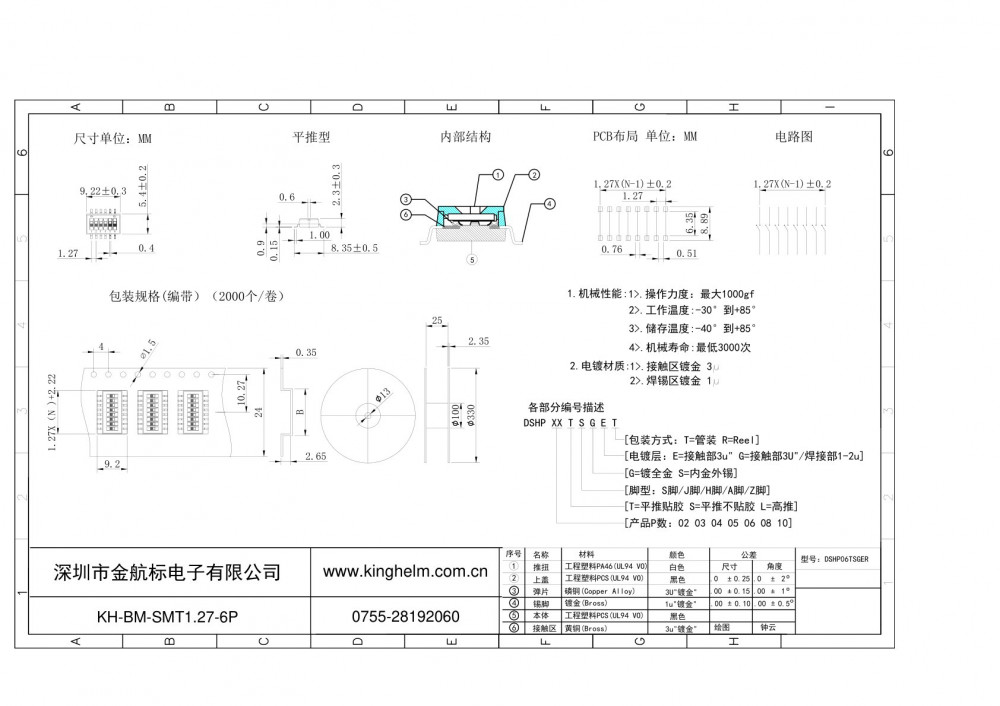 KH-BM-SMT1.27-6P technical drawing and specification page
