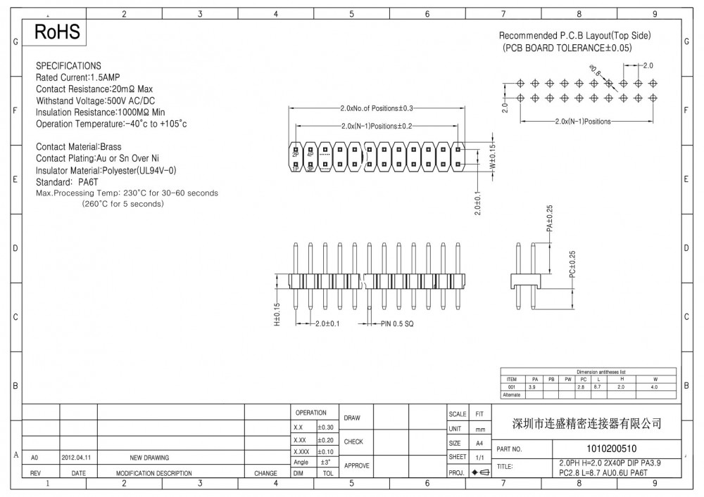 Liansheng 1010200510 technical drawing