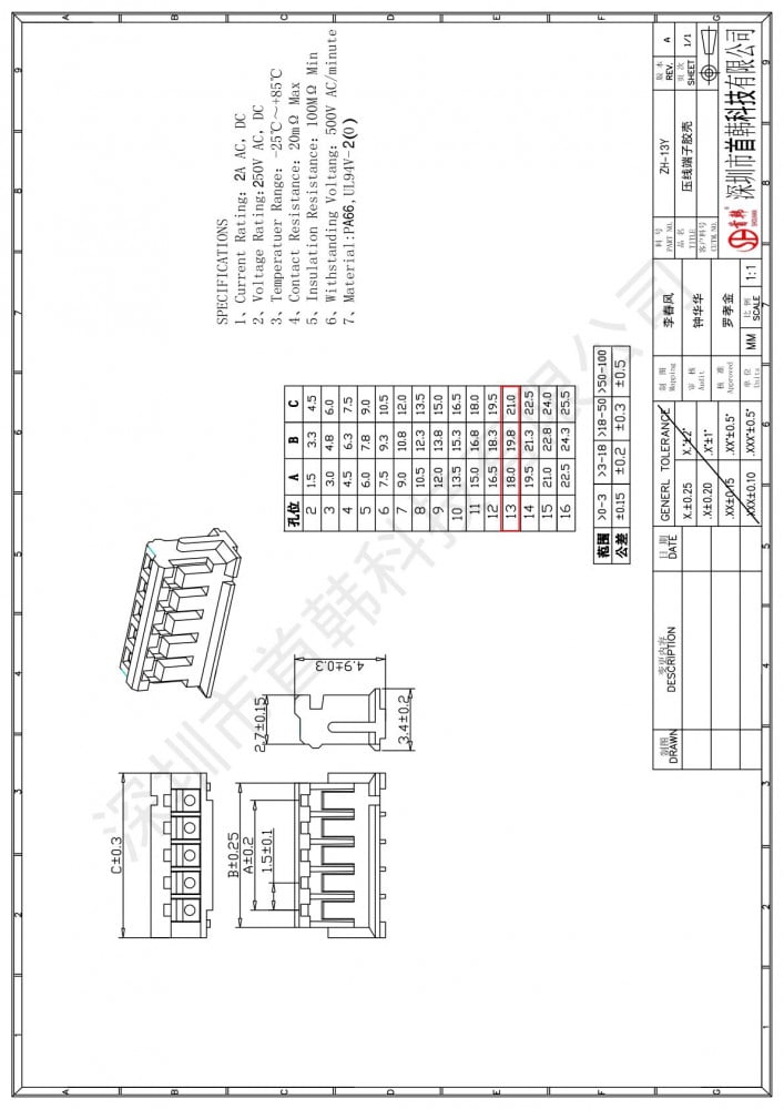 ZH-13Y technical document page 1