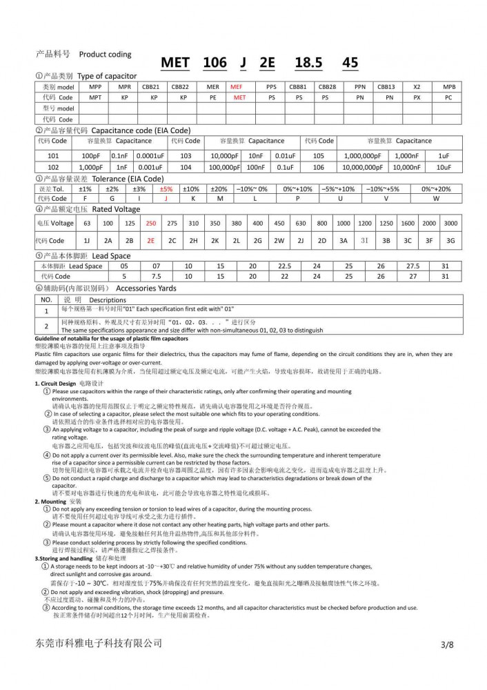 KYET MET106J2E1845 approval specification page 3