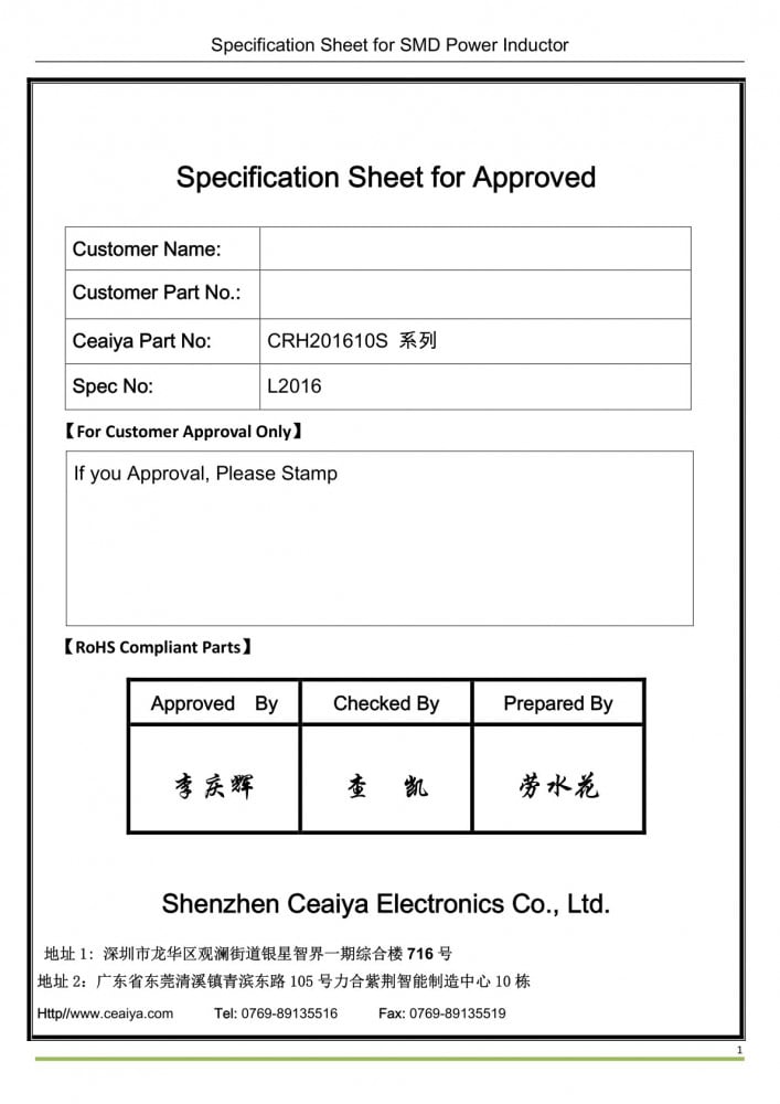 CRH201610S specification page 1