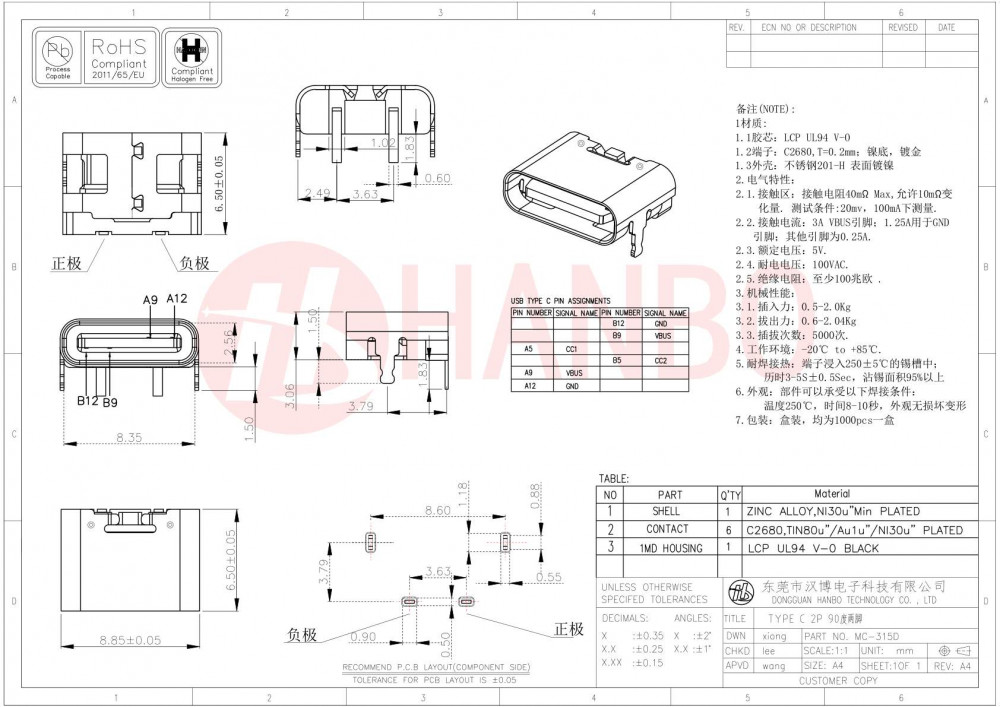 Hanbo Electronic MC-315D technical document preview