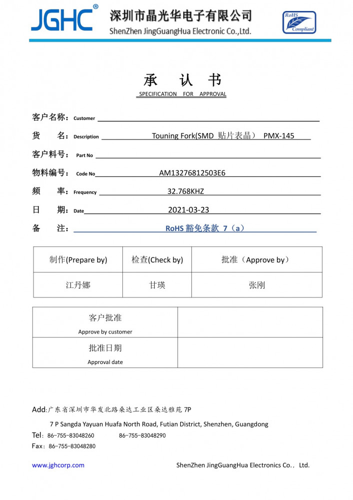 AM13276812503E6 approval document page 1
