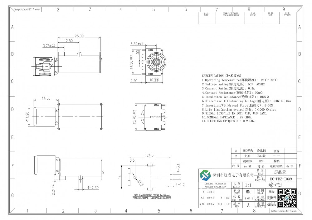 HC-PBZ-I039 technical drawing and specification page